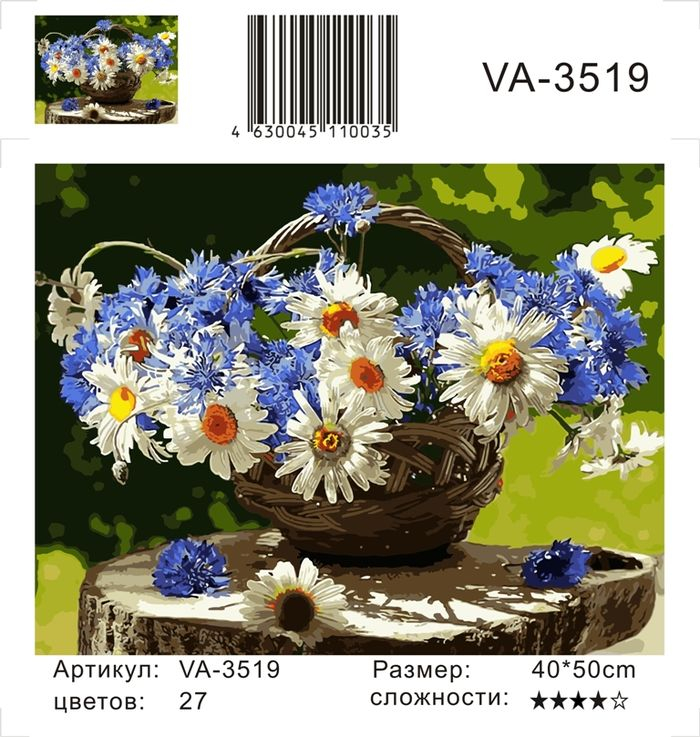 Купить картину по номерам 40х50 VA-3519 «Ромашки и незабудки» на ...