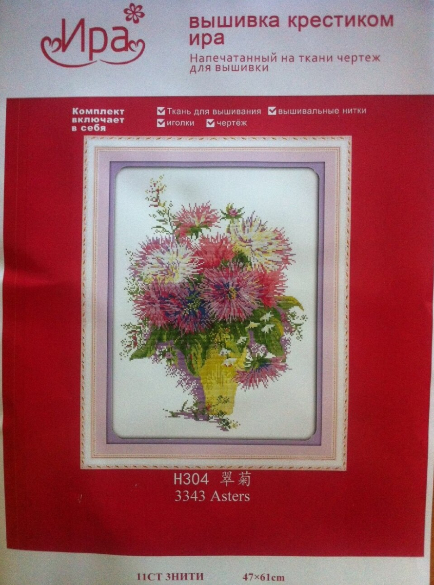 H304 (47х61) Выш. Кр.