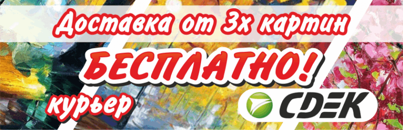 Картины по номерам по выгодным ценам | Купить раскраску по номерам на ...